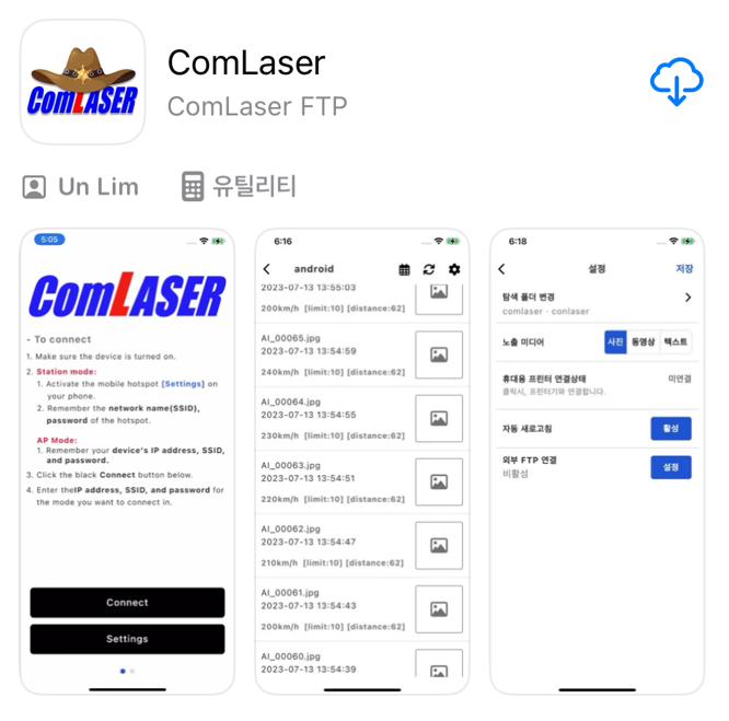 Announcement: “ComLASER FTP” App Now Available on Public App Stores
